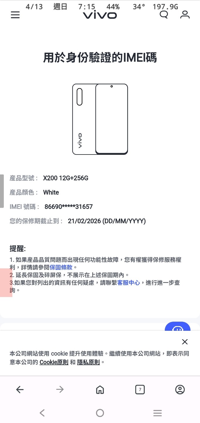 vivo x200 - Mobile01